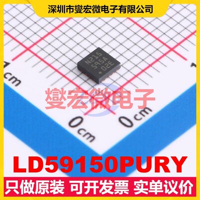 LD59150PURY DFN-10(3x3) LDO低压差线性稳压器芯片IC
