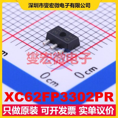 XC62FP3302PR SOT-89-3 LDO低压差线性稳压器芯片IC