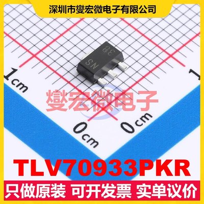 TLV70933PKR SOT-89-3 LDO低压差线性稳压器芯片IC