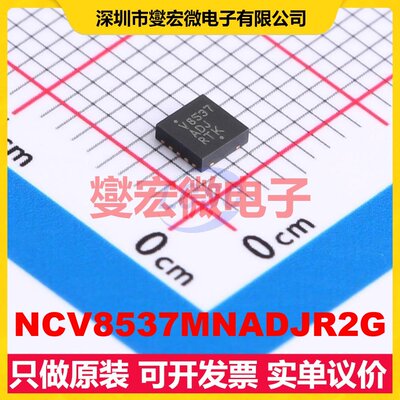 NCV8537MNADJR2G DFN-10-EP(3x3) LDO低压差线性稳压器芯片IC