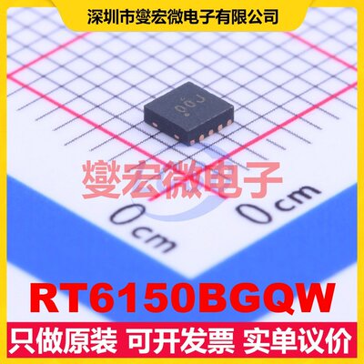 RT6150BGQW WSON-10-EP(2.5x2.5) DC-DC电源转换器芯片IC