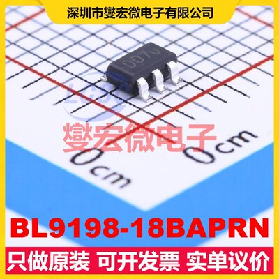 BL9198-18BAPRN SOT-23-5 LDO低压差线性稳压器芯片IC