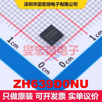 ZH639D0NU QFN-24(4x4) 闸极驱动器 电源管理 集成芯片IC