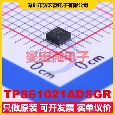 TPS61021ADSGR WSON-8-EP(2x2) DC-DC电源转换器芯片IC