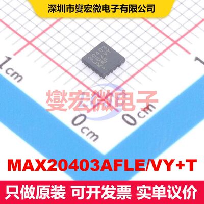MAX20403AFLE/VY+T FC2QFN-15(3x3) 直流开关电压调节器 电源管