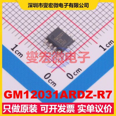 GM12031ARDZ-R7 PSOP-8 LDO低压差线性稳压器芯片IC