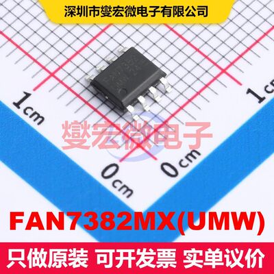 FAN7382MX(UMW) SOP-8 闸极驱动器 电源管理 集成芯片IC