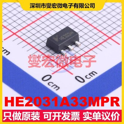 HE2031A33MPR SOT-89-3 LDO低压差线性稳压器芯片IC