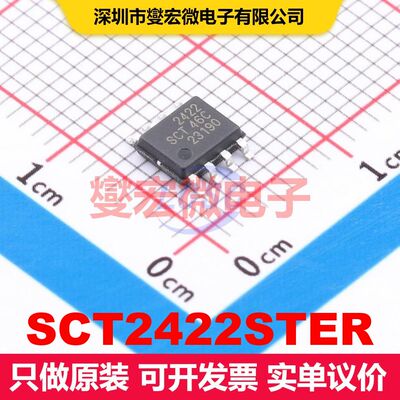 SCT2422STER ESOP-8L 直流开关电压调节器 电源管理 集成芯片IC