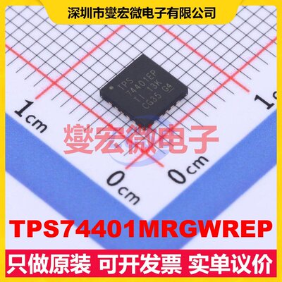 TPS74401MRGWREP VQFN-20-EP(5x5) LDO低压差线性稳压器芯片IC