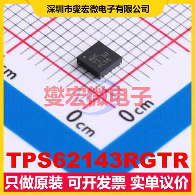 TPS62143RGTR TQFN-16-EP(3x3) DC-DC电源转换器芯片IC