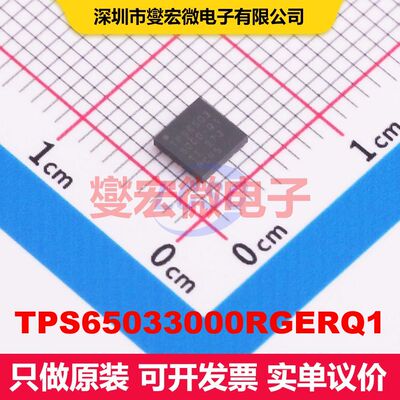TPS65033000RGERQ1 VQFN-24(4x4) 特殊用途调节器 电源管理 集