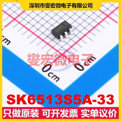 SK6513S5A-33 SOT-23-5L LDO低压差线性稳压器芯片IC