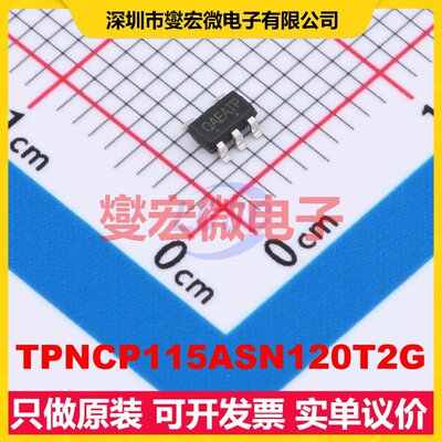 TPNCP115ASN120T2G SOT-23-5 LDO低压差线性稳压器芯片IC
