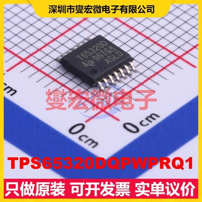 TPS65320DQPWPRQ1 HTSSOP-14-EP LDO低压差线性稳压器芯片IC