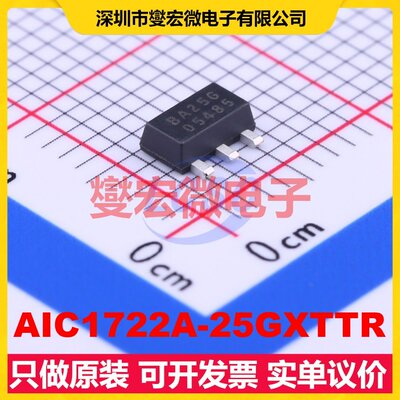 AIC1722A-25GXTTR SOT-89-3 LDO低压差线性稳压器芯片IC