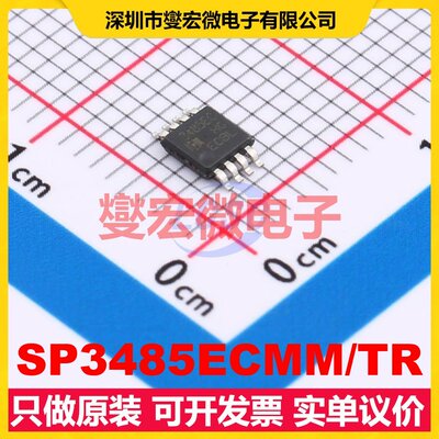 SP3485ECMM/TR MSOP-8 LDO低压差线性稳压器芯片IC