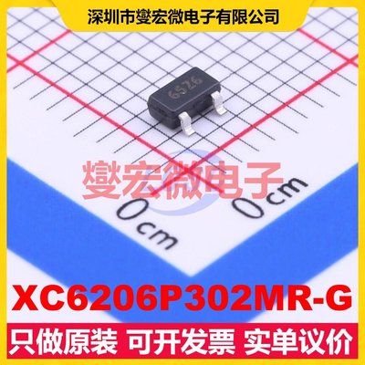 XC6206P302MR-G SOT-23-3L LDO低压差线性稳压器芯片IC