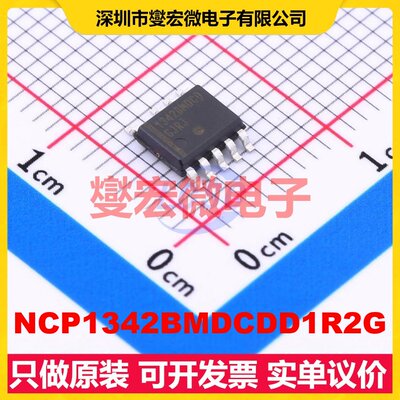 NCP1342BMDCDD1R2G SOIC-9-150mil AC-DC电源稳压控制器芯片IC
