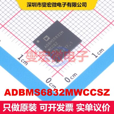 ADBMS6832MWCCSZ 电池管理 电源管理 集成芯片IC