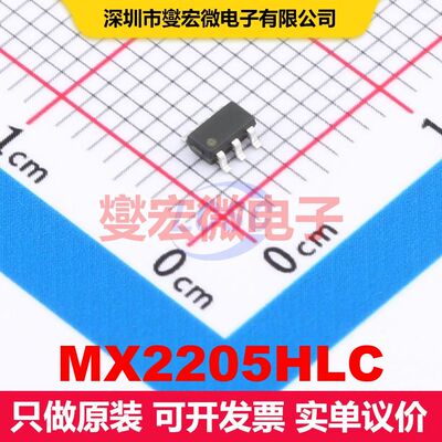 MX2205HLC SOT-23-6 专用电源管理 电源管理 集成芯片IC