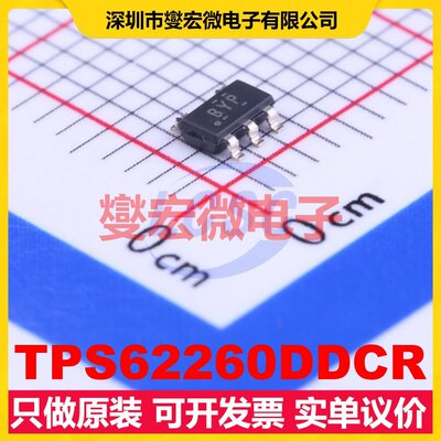 TPS62260DDCR SOT-23-5 DC-DC电源转换器芯片IC