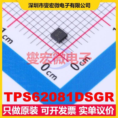 TPS62081DSGR WSON-8-EP(2x2) DC-DC电源转换器芯片IC