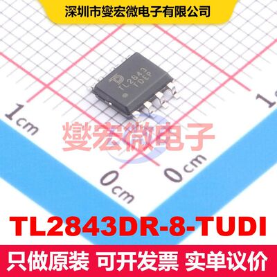 TL2843DR-8-TUDI SOP-8 AC-DC转换器/离线开关 电源管理 集成芯片