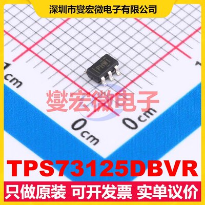 TPS73125DBVR SOT-23-5 LDO低压差线性稳压器芯片IC