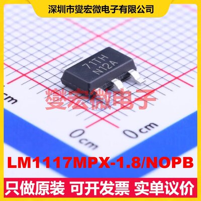 LM1117MPX-1.8/NOPB SOT-223-4 LDO低压差线性稳压器芯片IC
