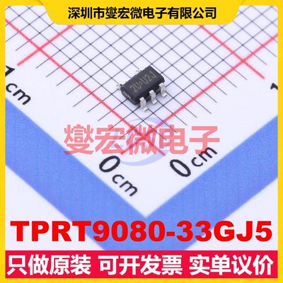 TPRT9080-33GJ5 SOT-23-5 LDO低压差线性稳压器芯片IC