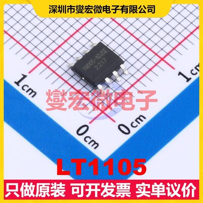 LT1105 PSOP-8 LDO低压差线性稳压器芯片IC