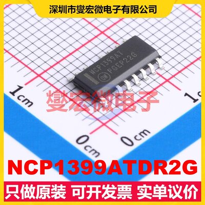 NCP1399ATDR2G SOIC-16 AC-DC电源稳压控制器芯片IC