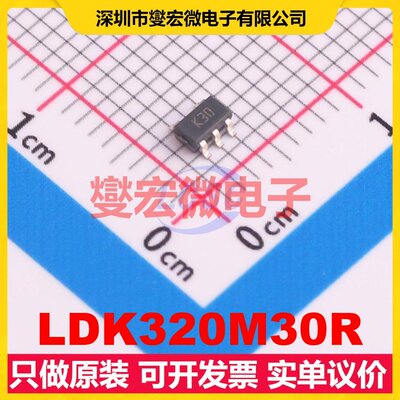 LDK320M30R SOT-23-5L LDO低压差线性稳压器芯片IC