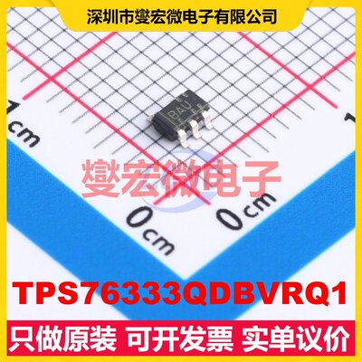 TPS76333QDBVRQ1 SOT-23-5 LDO低压差线性稳压器芯片IC