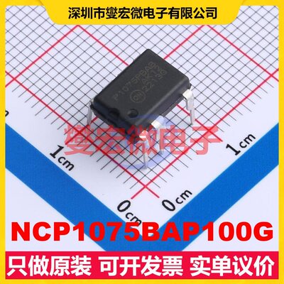 NCP1075BAP100G PDIP-7 AC-DC电源稳压控制器芯片IC