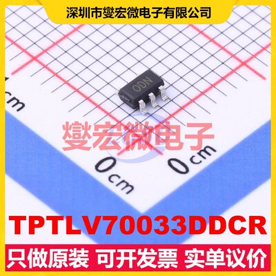 TPTLV70033DDCR SOT-23-5 LDO低压差线性稳压器芯片IC
