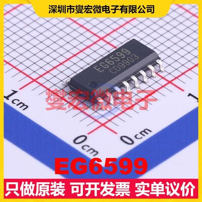 EG6599 SOP-16 AC-DC电源稳压控制器芯片IC