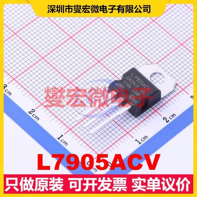 L7905ACV TO-220 LDO低压差线性稳压器芯片IC
