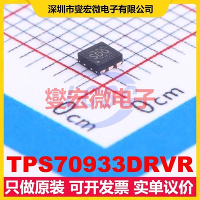 TPS70933DRVR WSON-6-EP(2x2) LDO低压差线性稳压器芯片IC