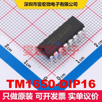 TM1650-DIP16 DIP-16 LED驱动器 电源管理 集成芯片IC