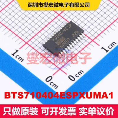 BTS710404ESPXUMA1 TSSOP-24-EP-150mil 配电开关/负载驱动器 电