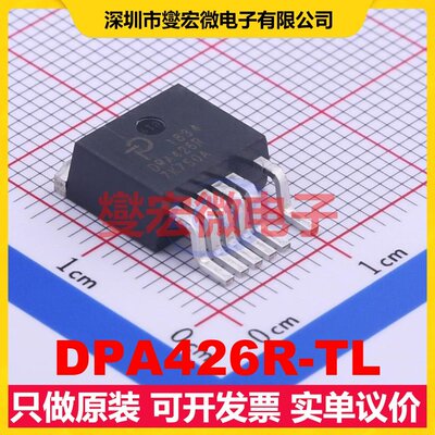 DPA426R-TL TO-263-7C AC-DC电源稳压控制器芯片IC