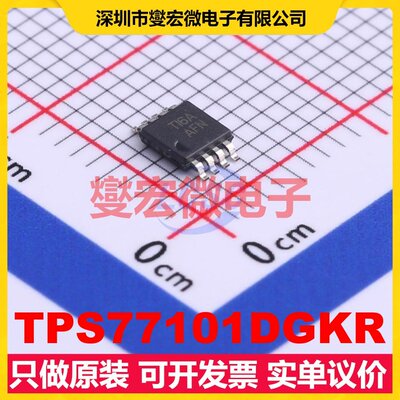 TPS77101DGKR VSSOP-8-0.5mm LDO低压差线性稳压器芯片IC