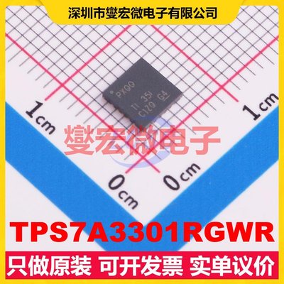TPS7A3301RGWR VQFN-20-EP(5x5) LDO低压差线性稳压器芯片IC
