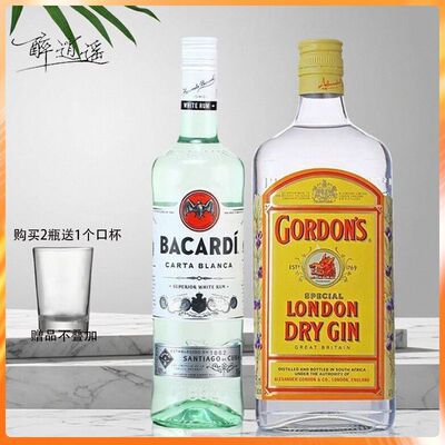 【共2瓶】700ML百加得白朗姆酒+750ml哥顿金酒GORDON'S杜松子洋酒