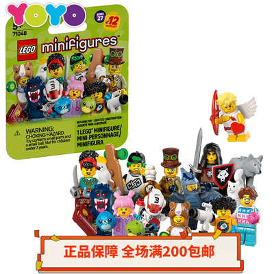 【YOYO】乐高LEGO人仔抽抽乐71048第27季正品益智积木 现货现货