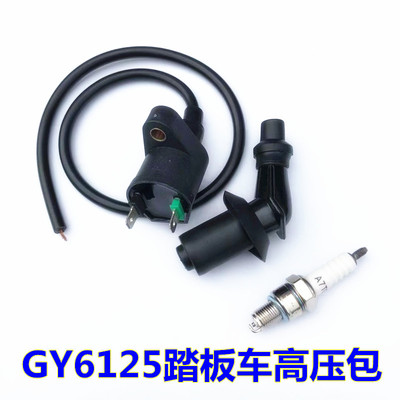 gy6125-150cc踏板配件鬼火摩托车