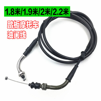 踏板摩托车GY50/光阳125/A博士150/大绵羊/小帅哥/猎鹰/油门线