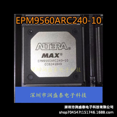 EPM9560ARC240-10N EPM9560ARI240-10N 原装正品微控制器芯片ic